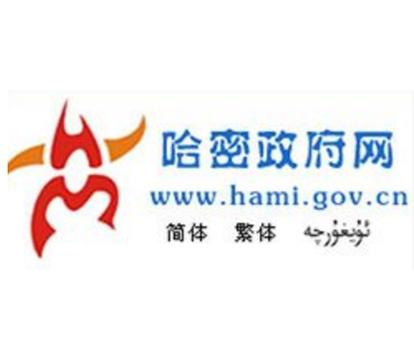 哈密信息平台公众号截图