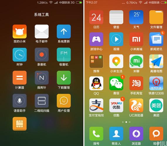 小米手机系统图形驱动程序图标