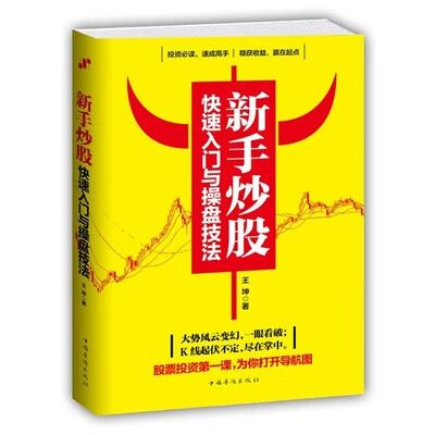 新手从零开始学炒股图标