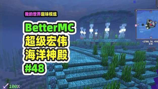 我的世界海洋神殿英文图标