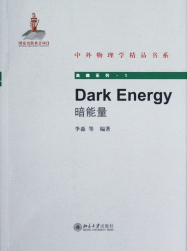 dark energy图标