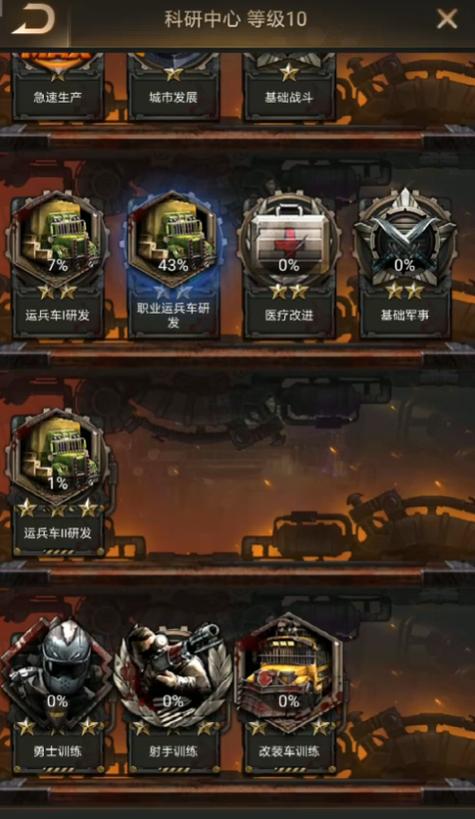 守望黎明低等级兵怎么处理截图