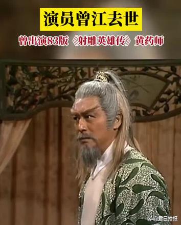 黄药师武功的传承和发扬图标