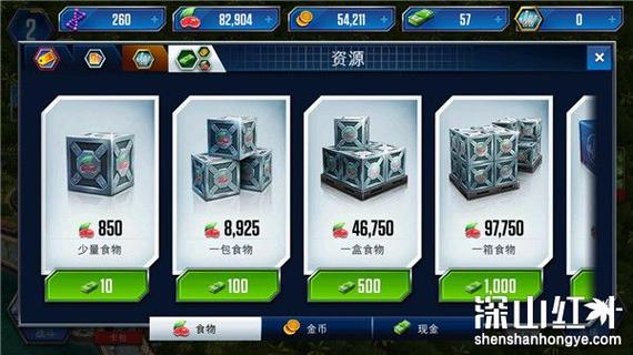 侏罗纪世界破解版无限金币钞票图标