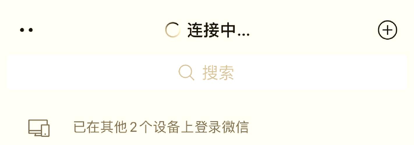 苹果微信推送消息延迟图标