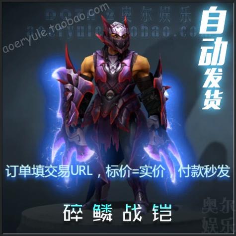 DOTA2敌法师出装图标