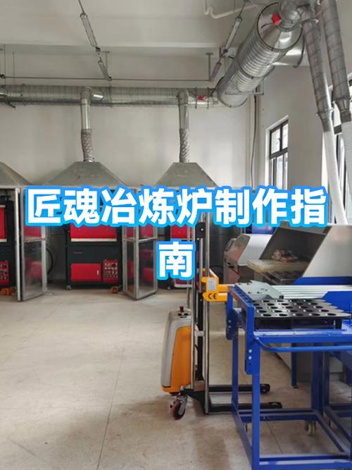 搭建匠魂冶炼炉的步骤图标