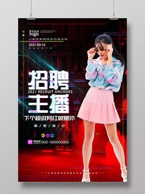 抖音主播招管理人员要求图标