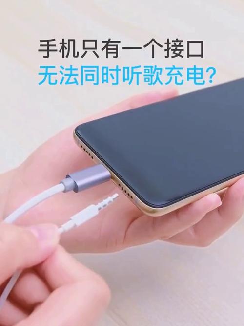 可以一边听歌一边充电吗图标