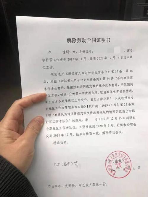失业金 解除劳动证明截图
