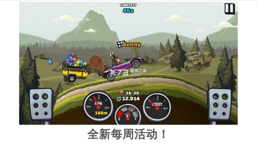登山赛车最新破解版下载图标