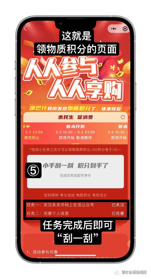 0元领手机入口图标