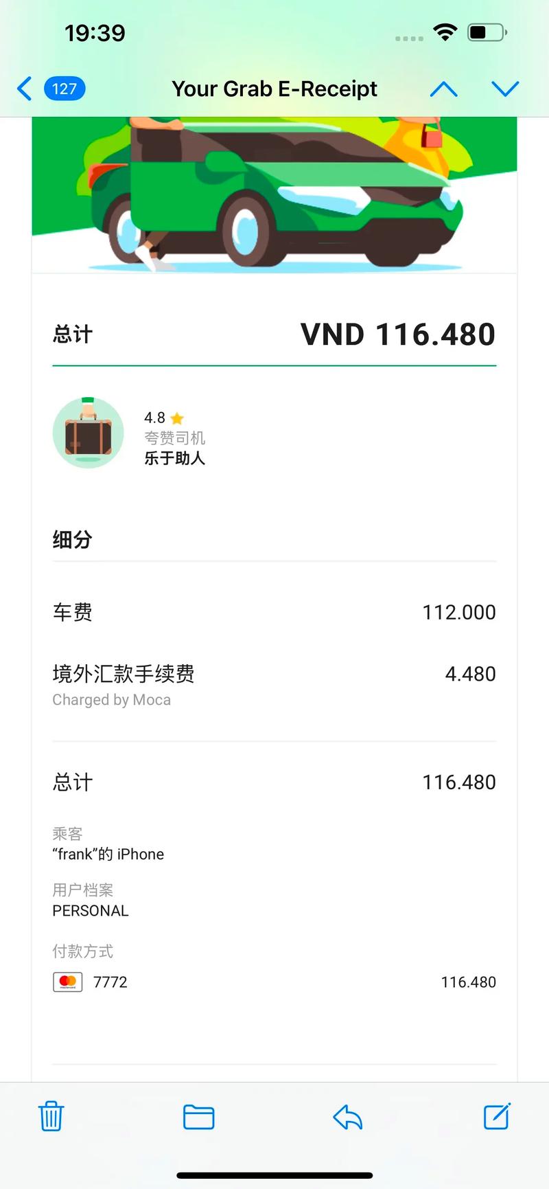 grab取消订单扣钱吗图标