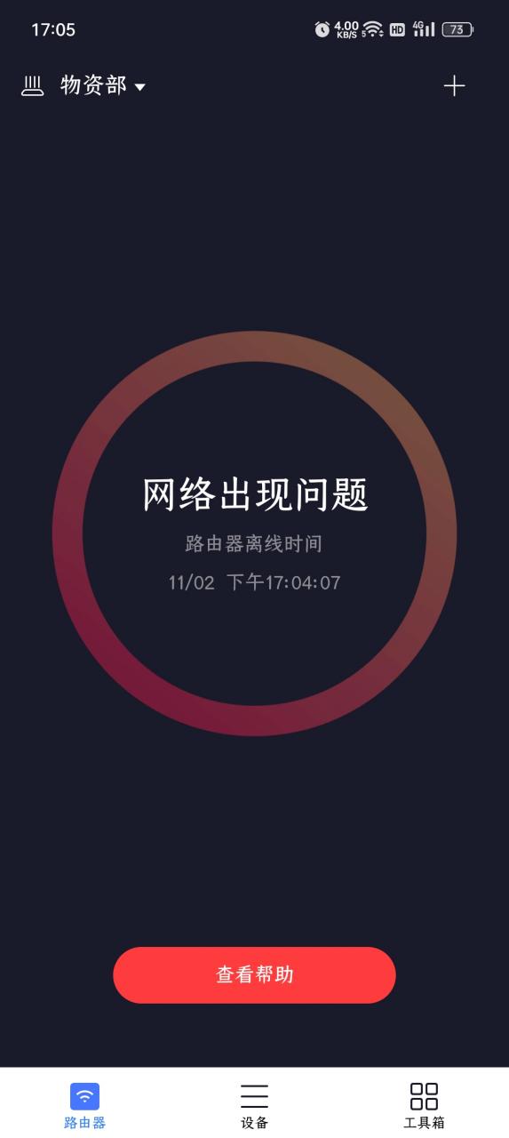 信号断断续续图标