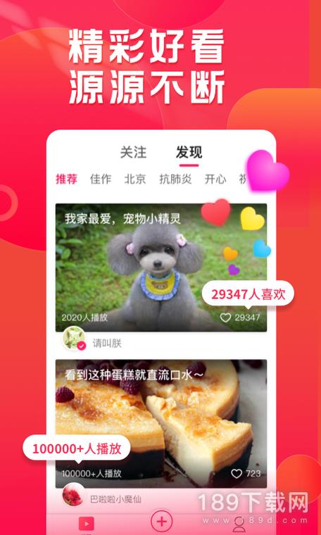 下载小年糕十图标
