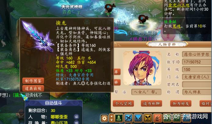 梦幻比武大会几点开始图标