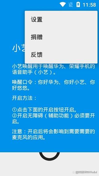 如何唤醒小艺图标