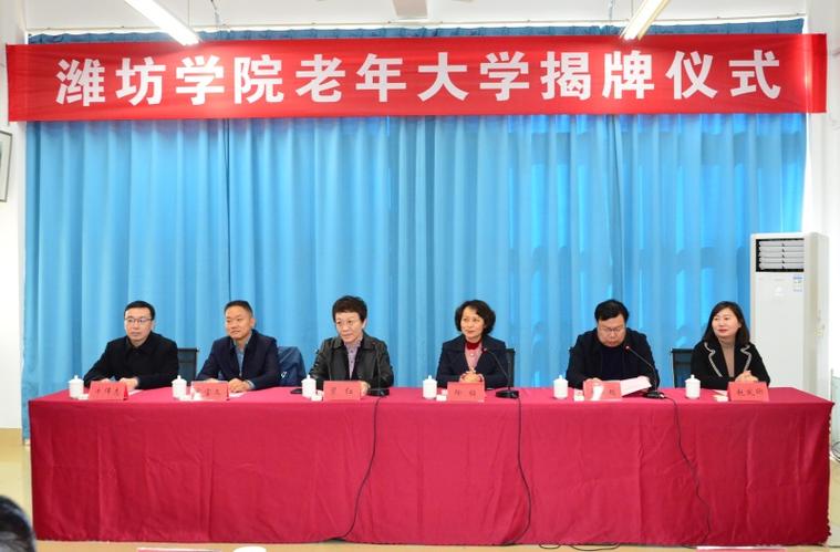 潍坊老年大学2026年招生