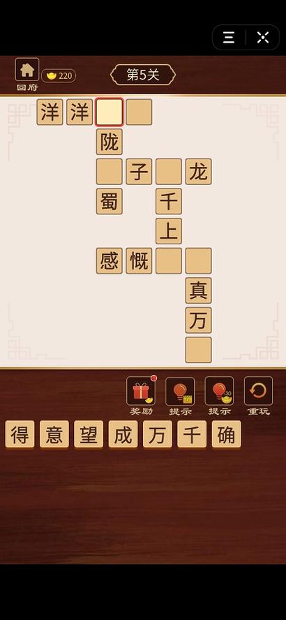 书童中状元图标