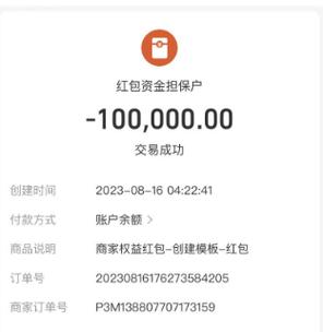 支付宝转账截图制作