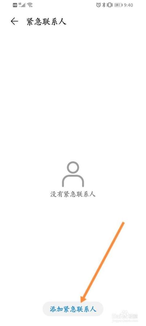vivo手机联系人设置在哪里图标