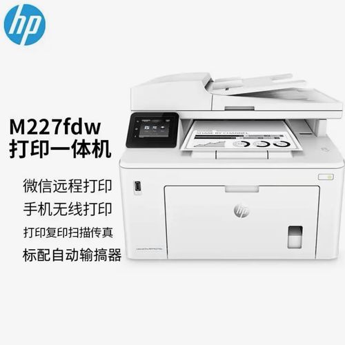 惠普打印机网站截图