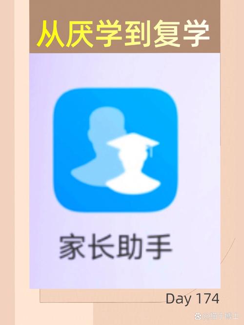 家长助手离线最简单三个步骤图标