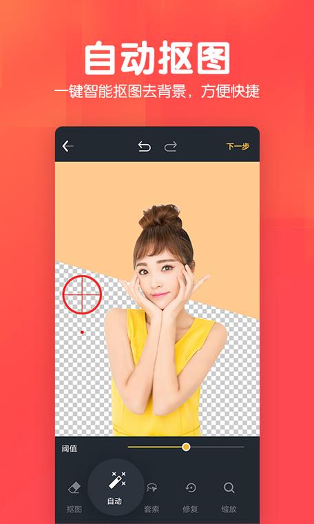 p图软件哪个比较好用图标