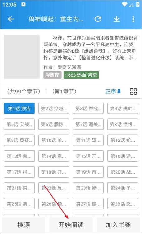 异次元漫画app图源地址图标
