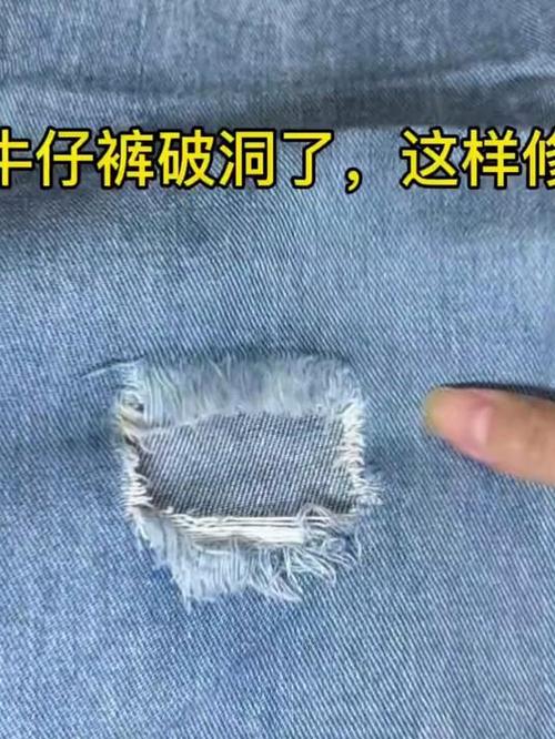 裤子破大洞怎么补救图片图标