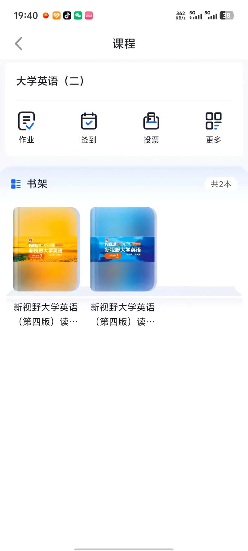 u校园激活码激活了显示未激活图标