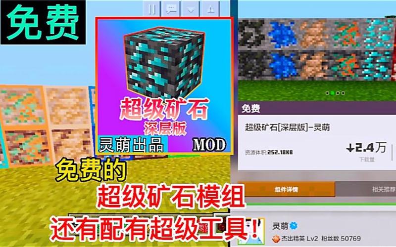 我的世界矿头免费模组截图