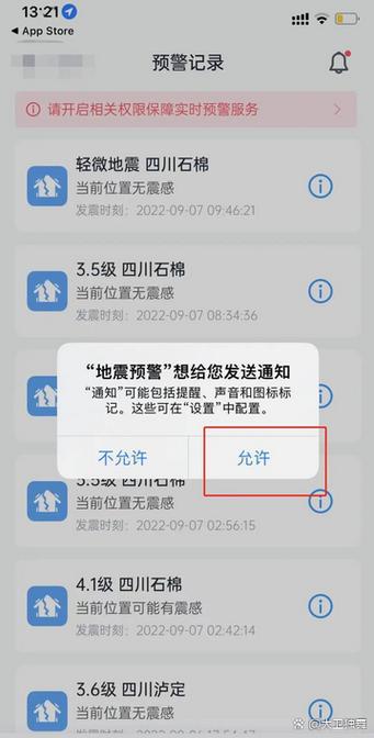 vivo手机紧急警报设置图标