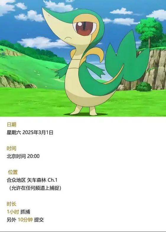 口袋妖怪遇宠吗图标