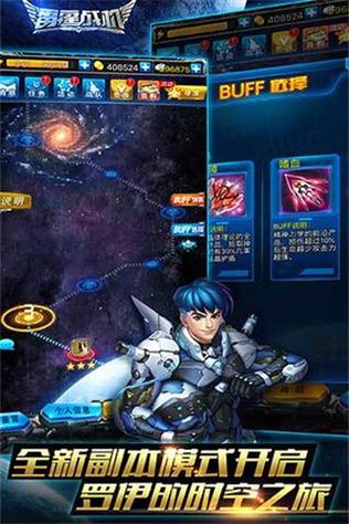 雷霆战机无限钻石版图标