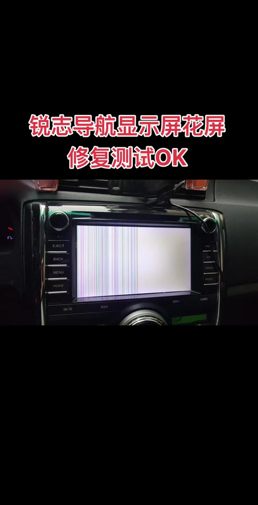 导航屏幕不亮什么原因图标