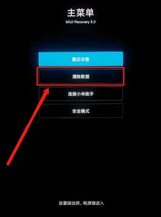 小米开机进不了主界面截图