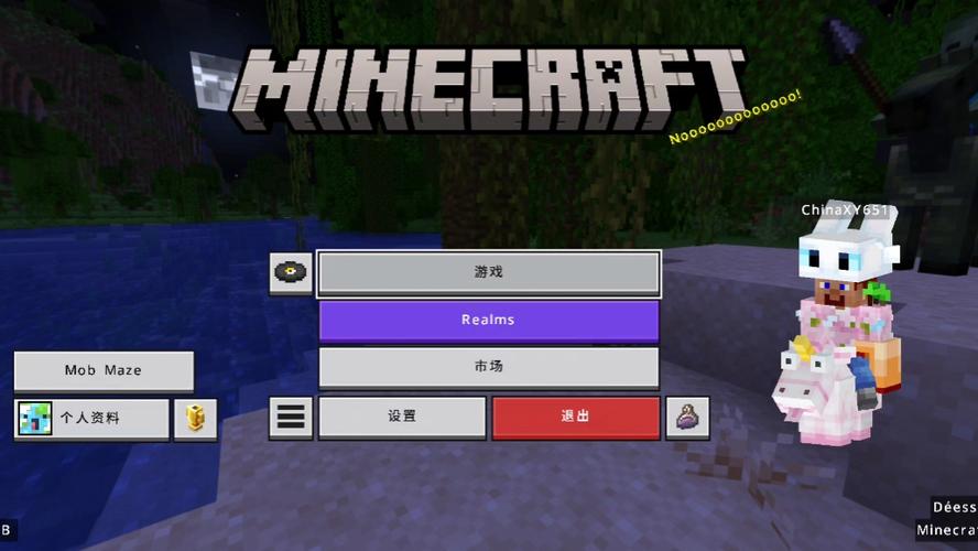 我的世界基岩版1.21.1.30.1