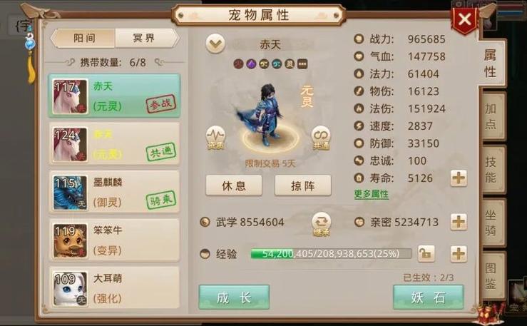 问道手游风怪可以强几截图