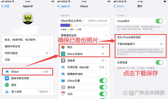 苹果icloud储存空间不足购买图标