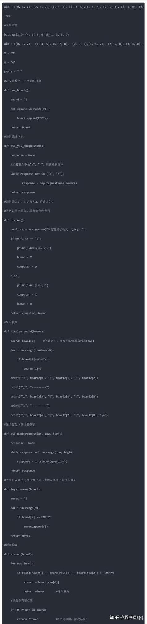 Python破解版图标