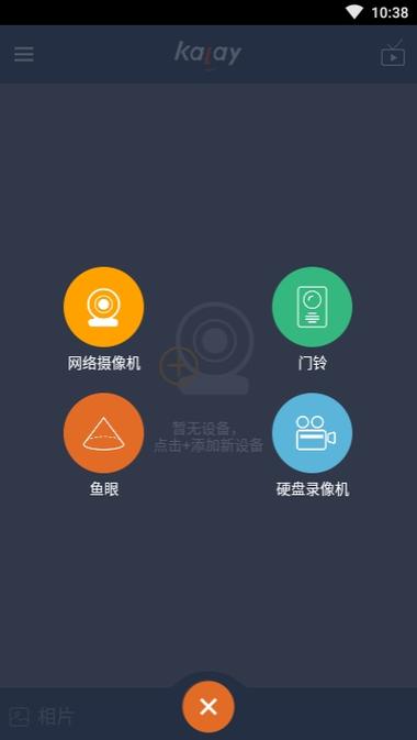 破摄像头密码软件下载