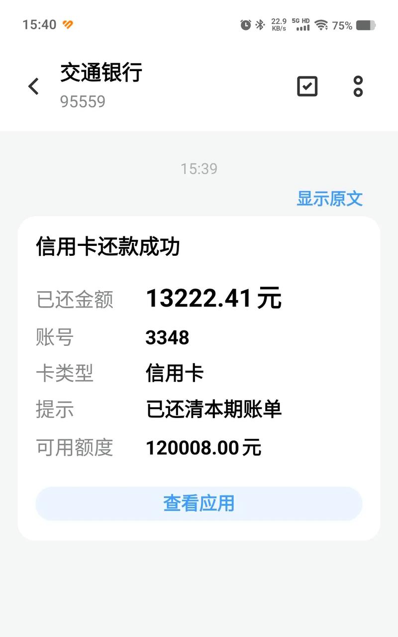 支付宝删除信用卡还款里的信用卡截图