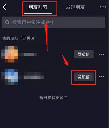 抖音开美颜在哪里设置图标