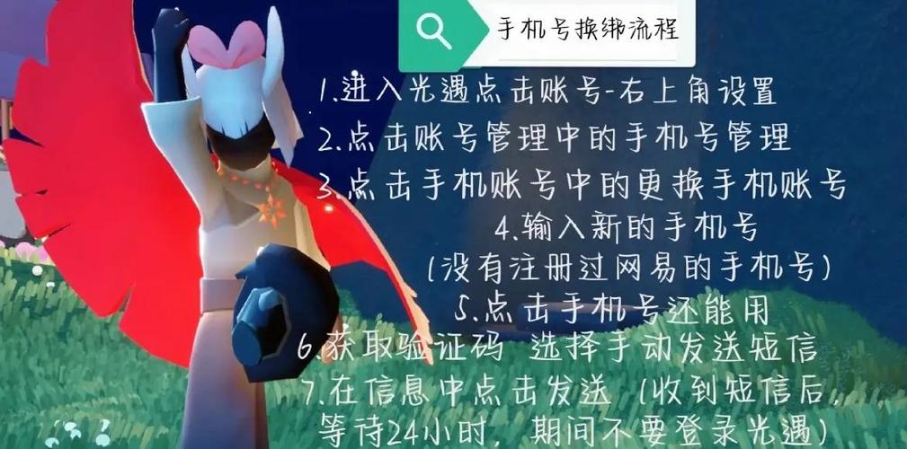 光遇安官换绑要多久图标