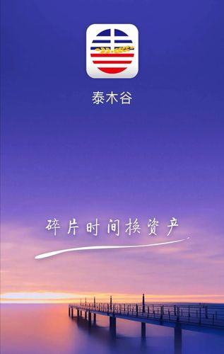 泰木谷jos图标