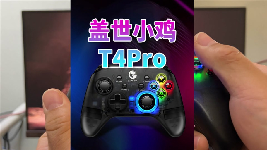 小鸡游戏手柄连点截图