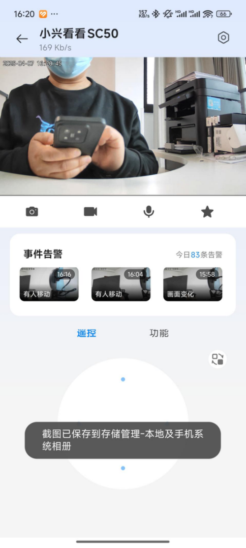zte监控摄像头app图标