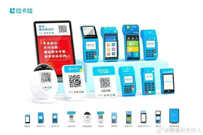 拉卡拉APP官方下载安装图标