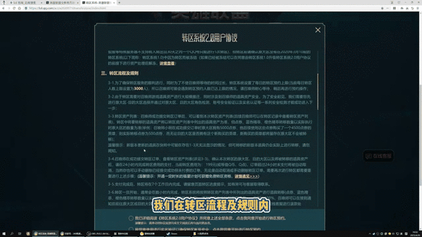 英雄联盟转区只能转一次吗图标